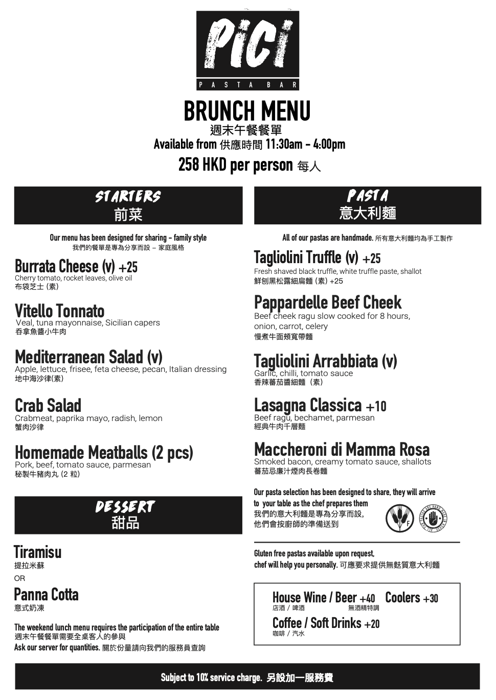 PICI - Causeway Bay - Brunch