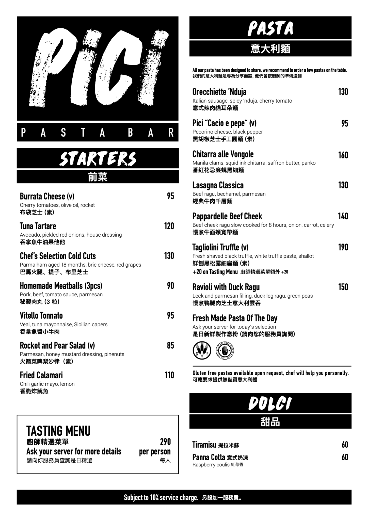 PICI - Taikoo Place ALC