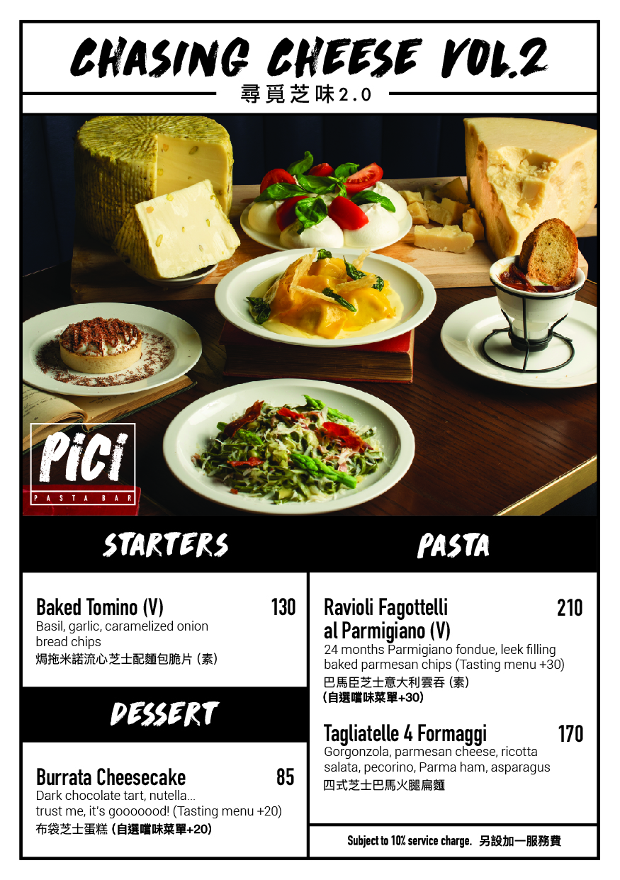 PICI - Taikoo Place - Chasing Cheese