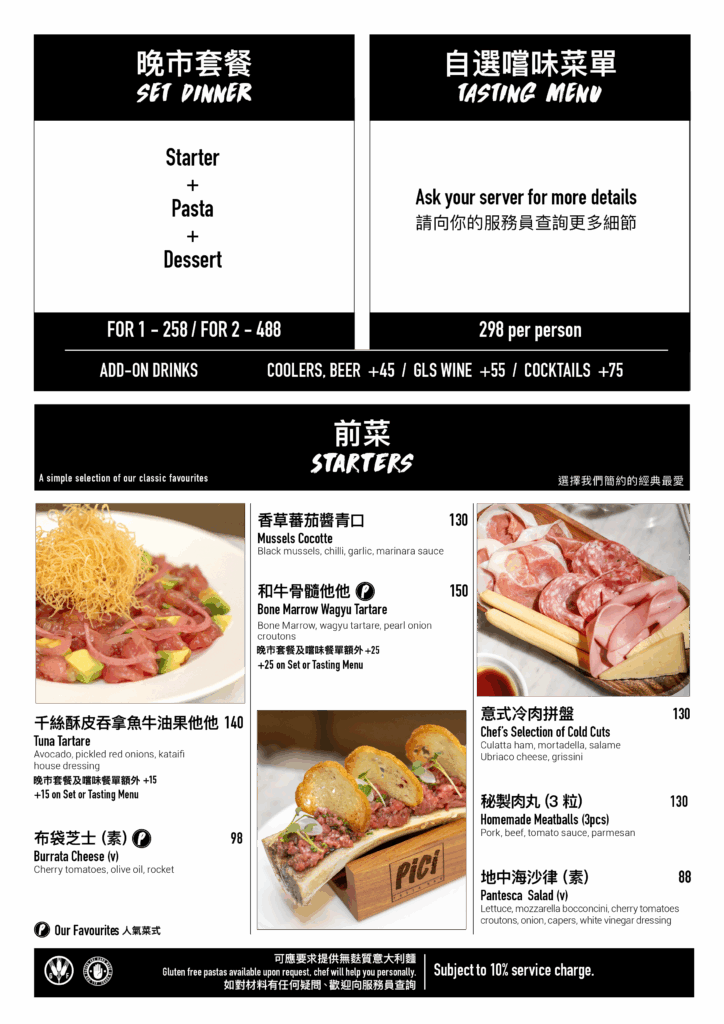 PICI - Central - A La Carte